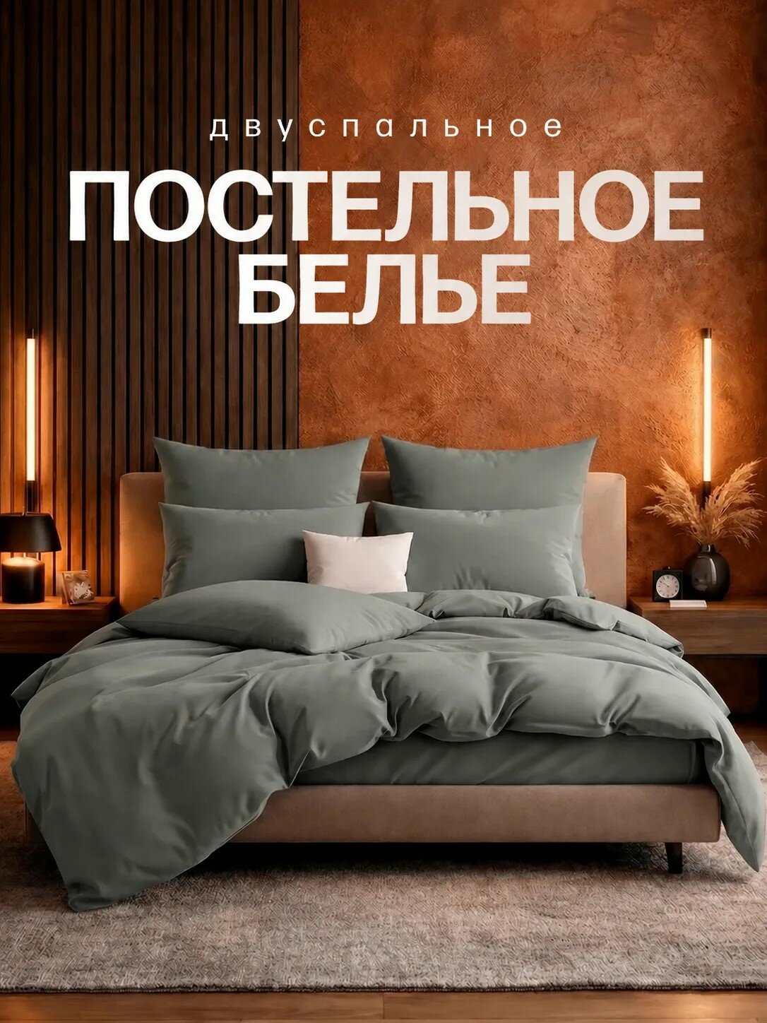 Постельное белье 2 спальное бархатный сатин, двуспальный комплект постельного белья, хлопок