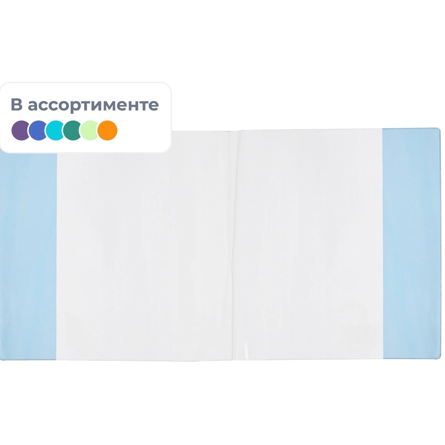 Комус Класс Обложка для учебников Комус Класс 225x335 мм 110 мкм