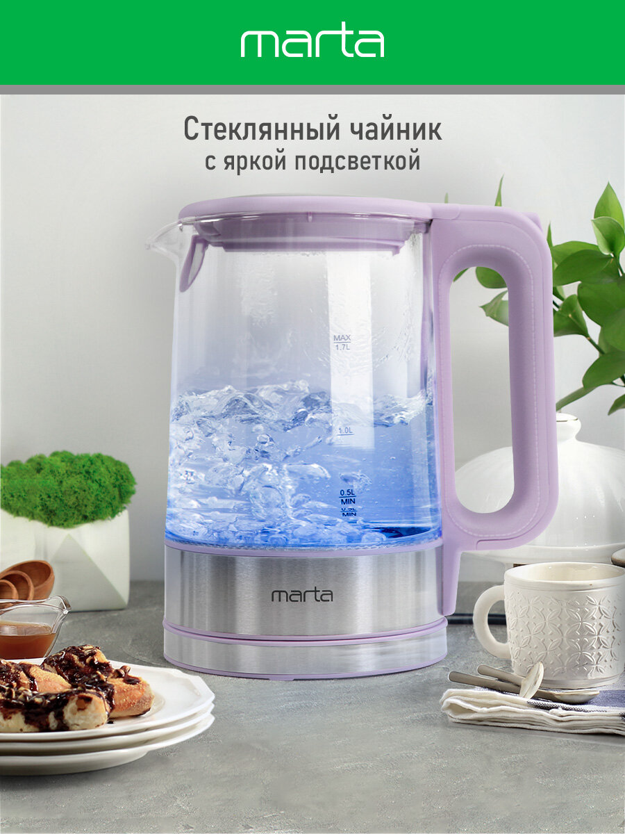 Электрический чайник MARTA MT-4608 лиловый стеклянный с подсветкой, 1,8 л
