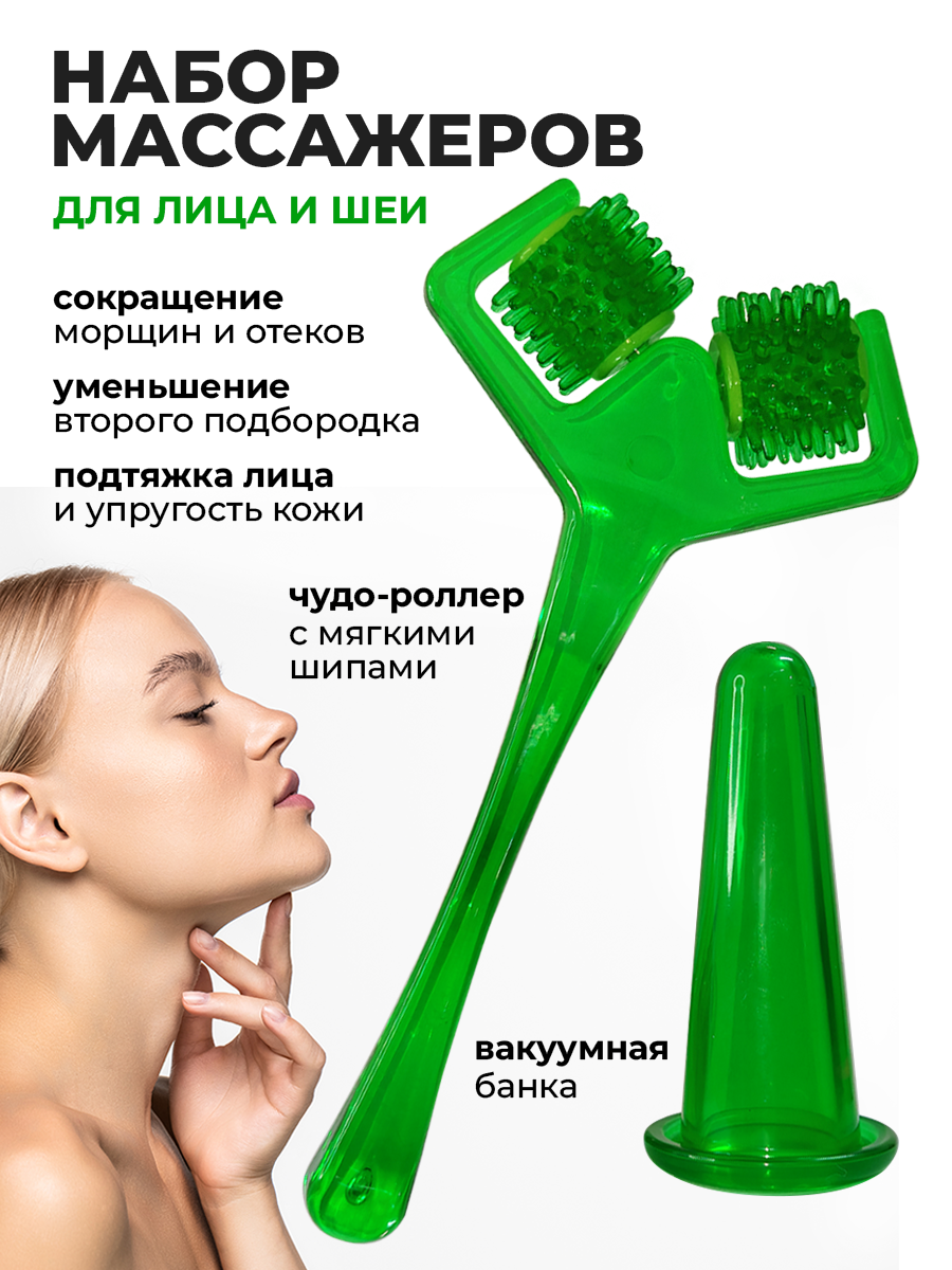 Массажер для лица и шеи, игольчатый массажный роллер от отеков и вакуумная силиконовая банка для массажа