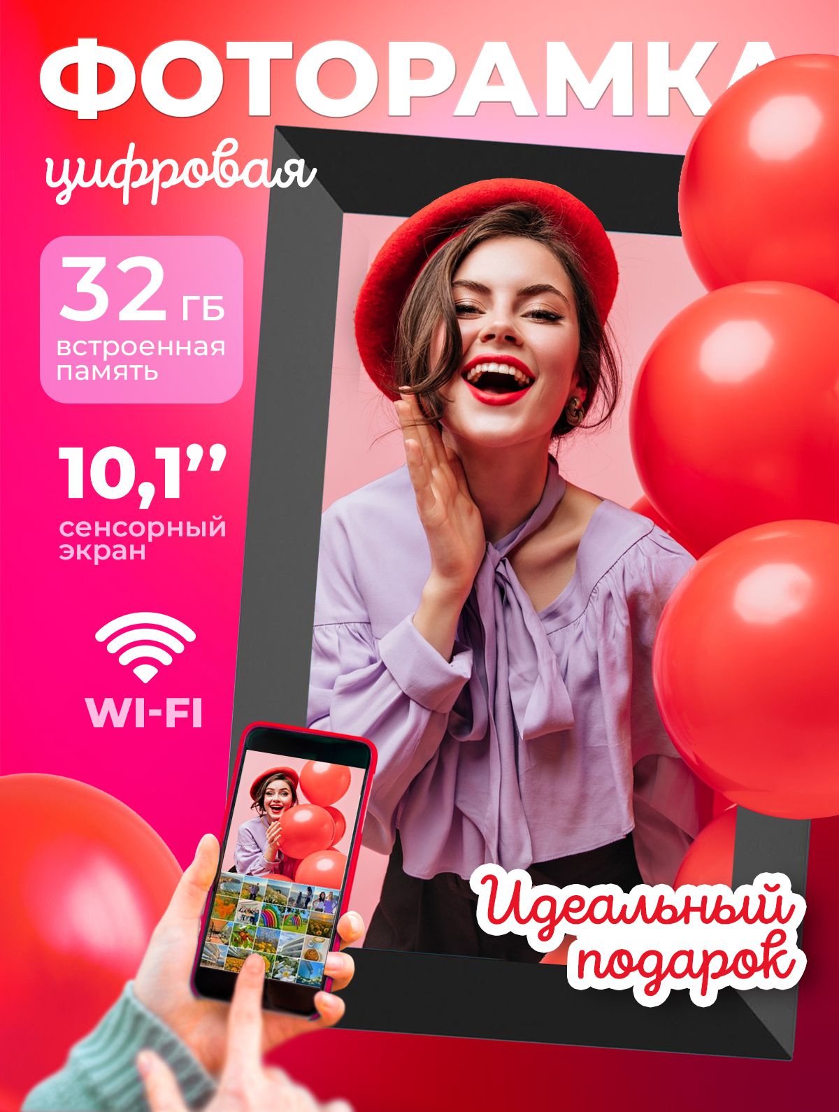 Умная цифровая фоторамка 10 дюймов сенсорная с WiFi 32 Гб встроенной памяти, VIAZOKO