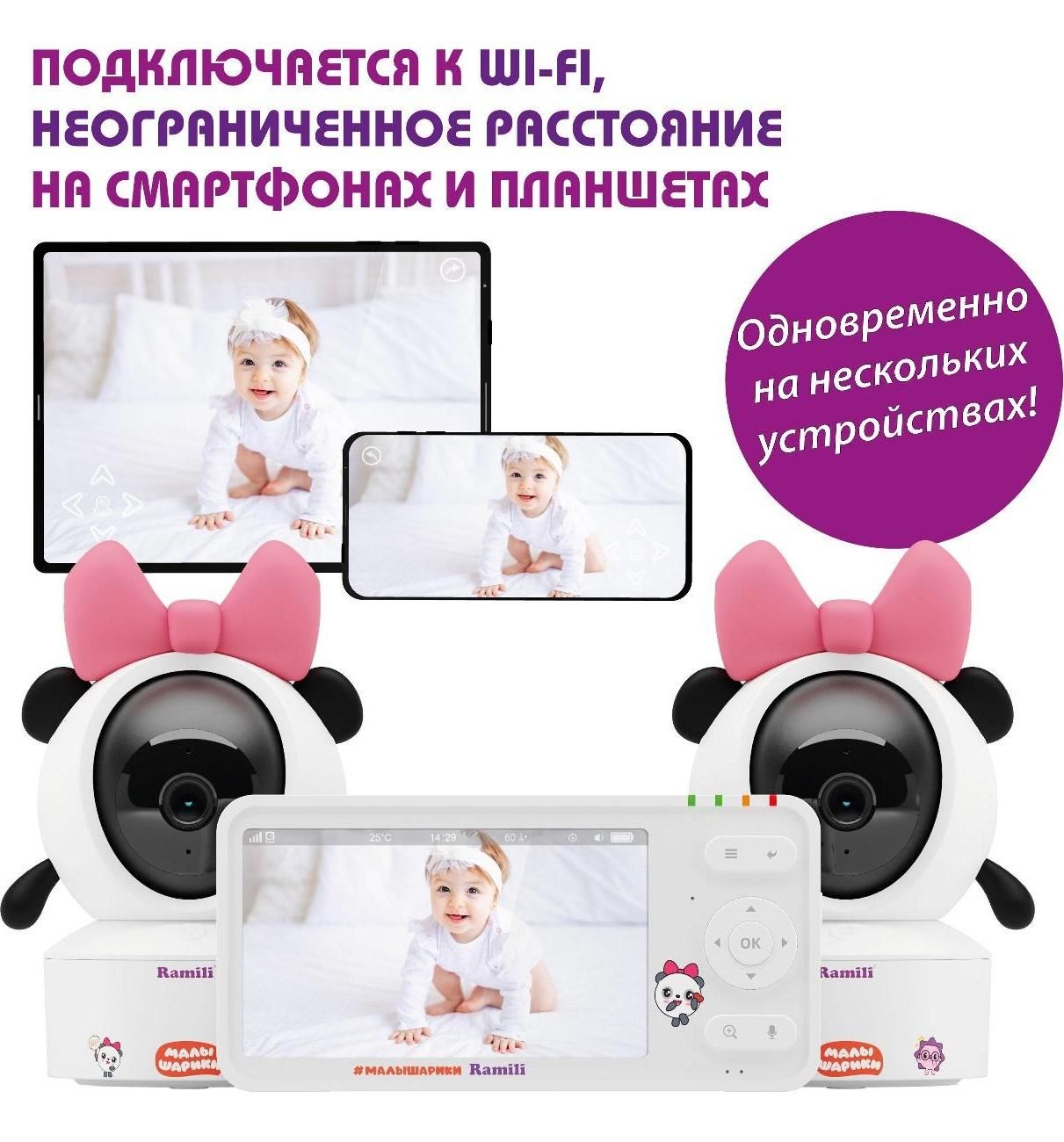 Видеоняня Ramili Baby RV700X2PANDA Пандочка, Малышарики, с креплением