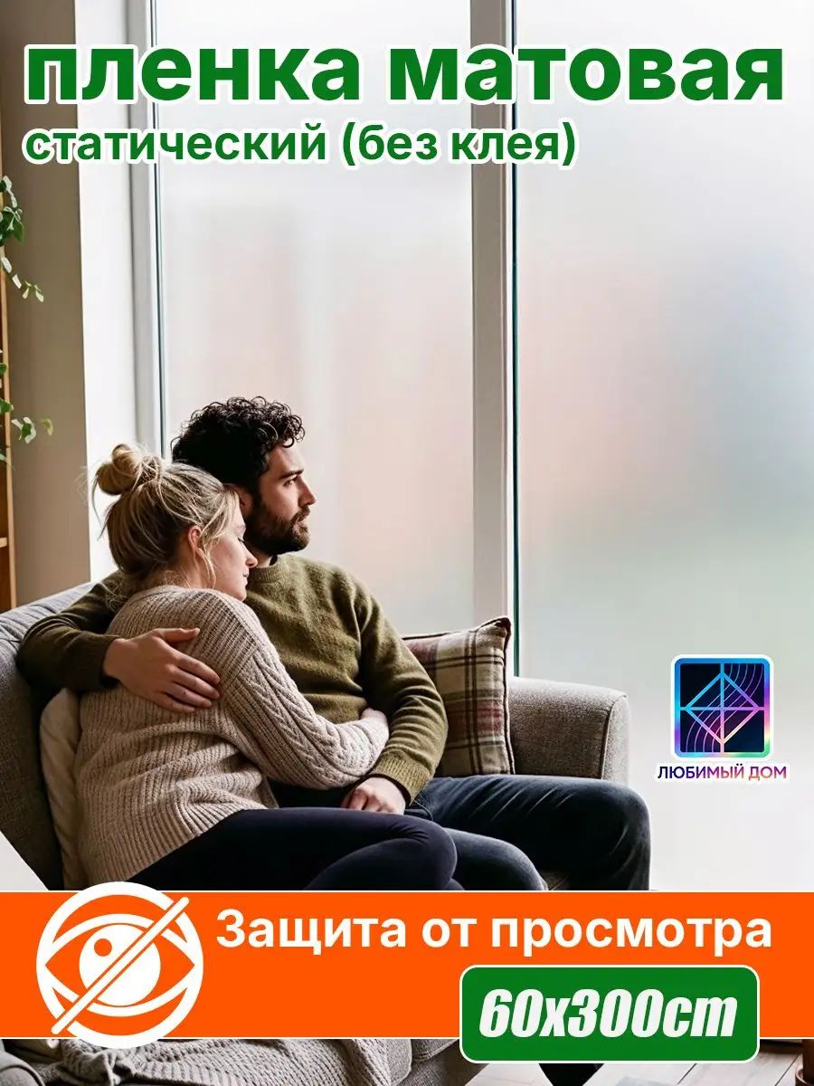 Пленка для окон 60x300 см солнцезащитная противоосколочная белый