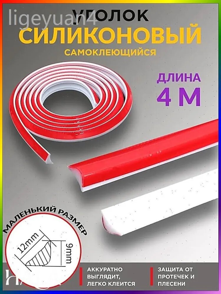 Бордюрная лента 12 мм 4 м, 1 шт