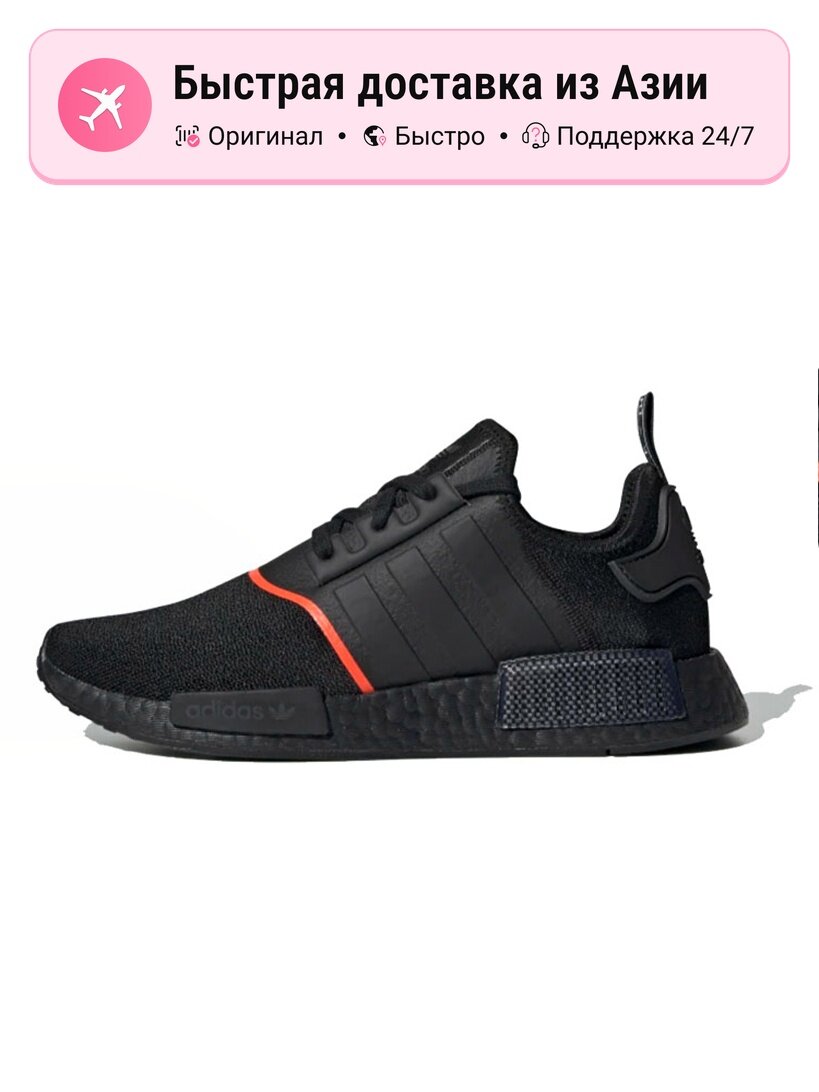 Кроссовки adidas Originals NMD_R1