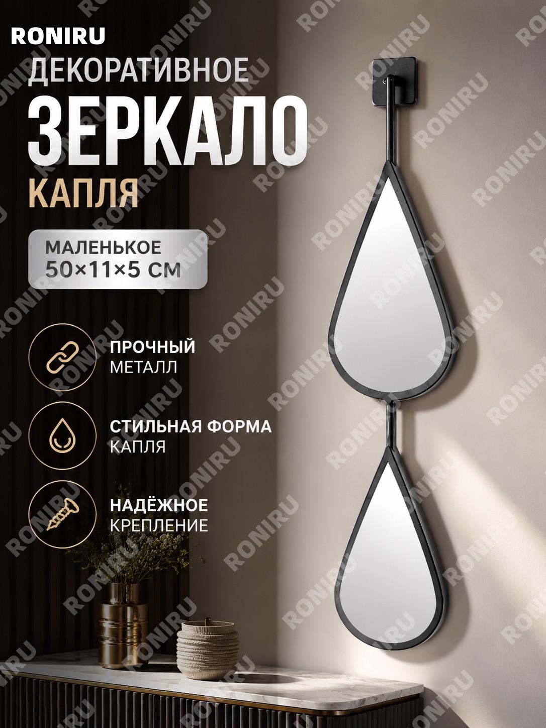 Маленькое серебряное декоративное зеркало из железа водяная капля настенное для дома гостиной прихожей интерьера