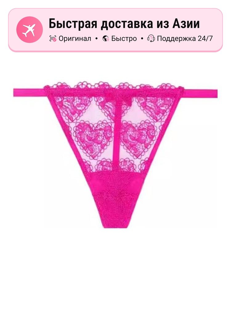 Женское нижнее белье Victoria's Secret стринги 9965835, XS EU