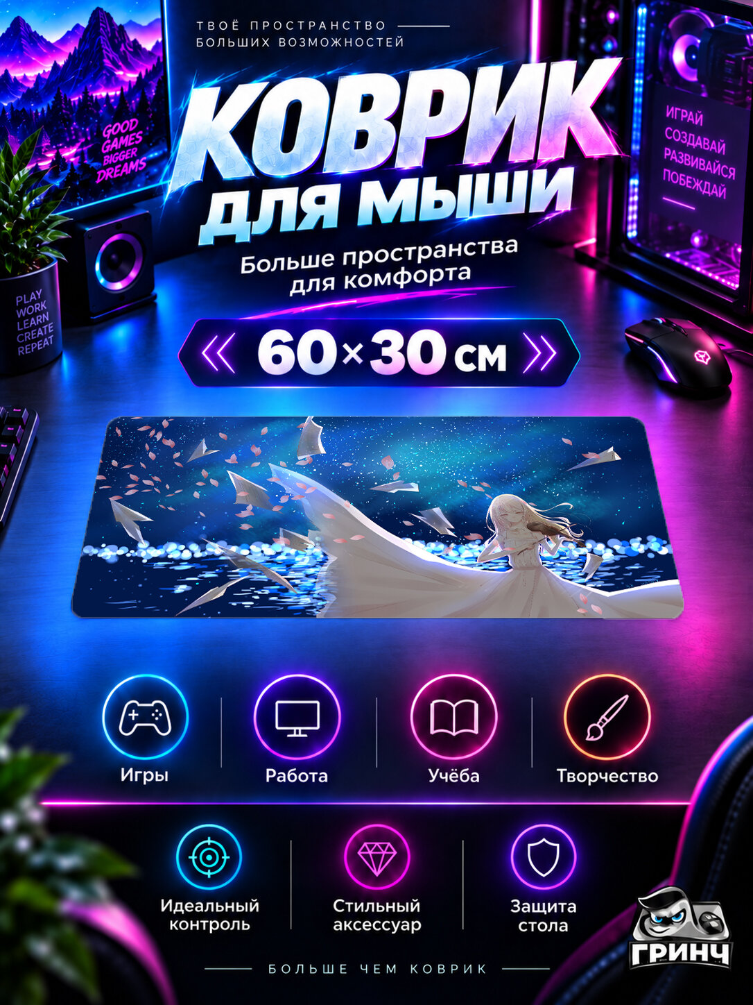 Игровой коврик для мыши 60×30 см — Your Lie in April / Твоя апрельская ложь — Kaori Miyazono Your Lie In April