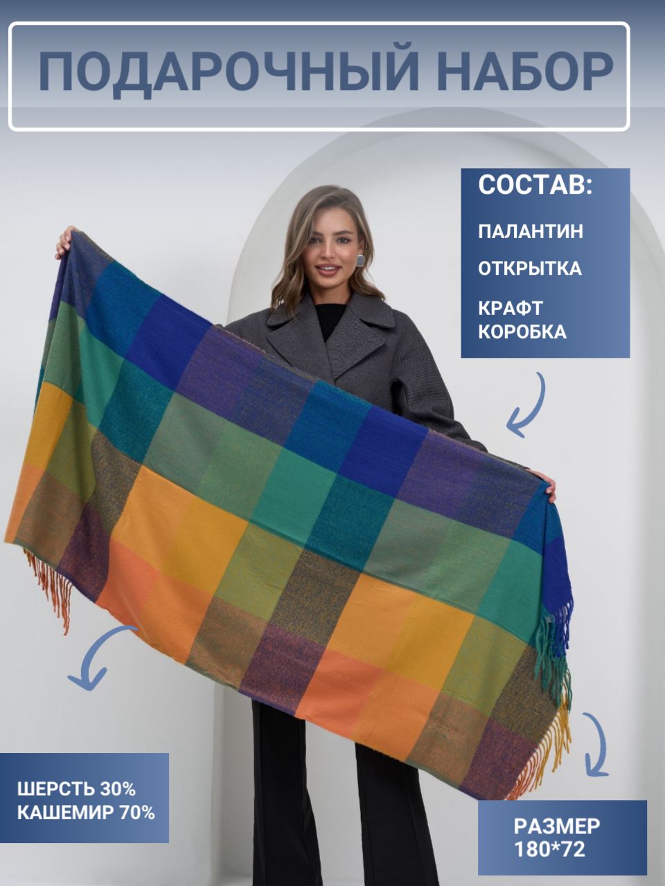 Палантин