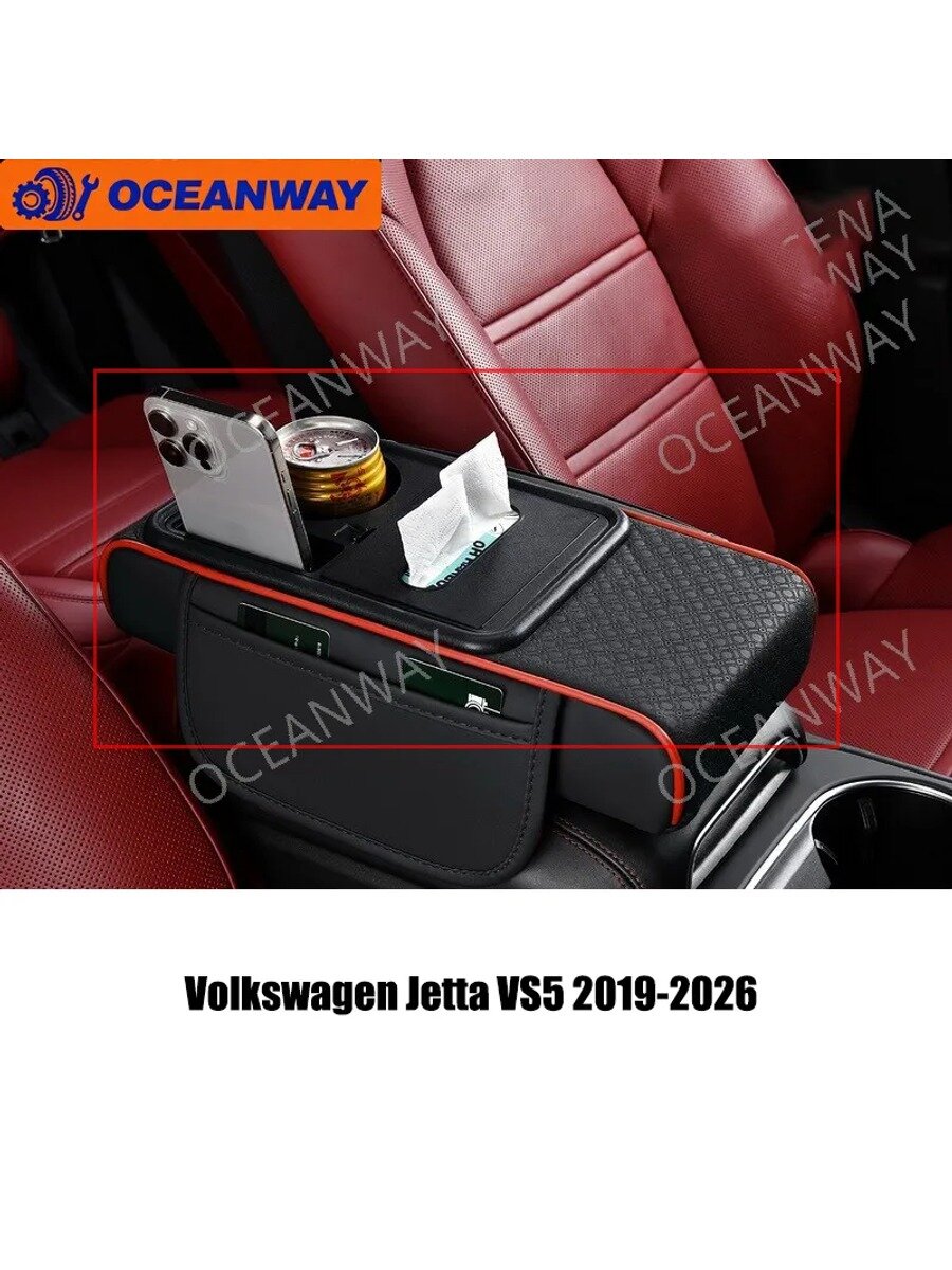 Накладка-удлинитель на центральный подлокотник для Volkswagen Jetta VS5 2019-2026