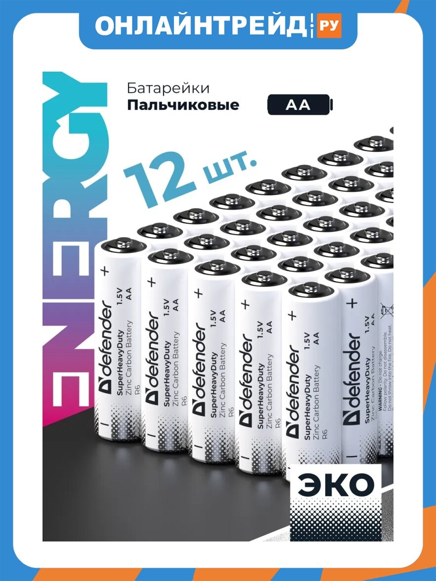 Батарейка солевая Defender R6-12S Zinc (Цинк) АА, шринк, 12 шт.