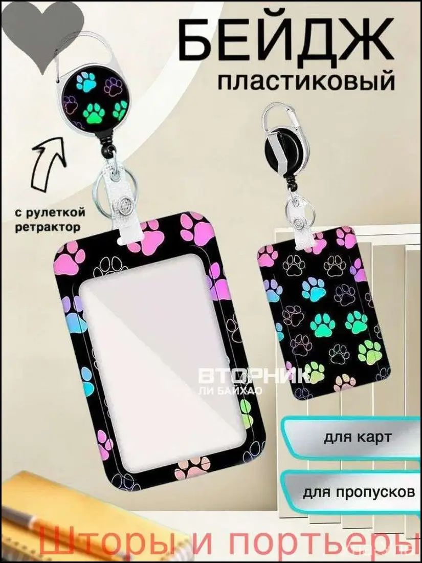 Премиальный бейдж с рулеткой для карт, лапка, Пластик, Белый