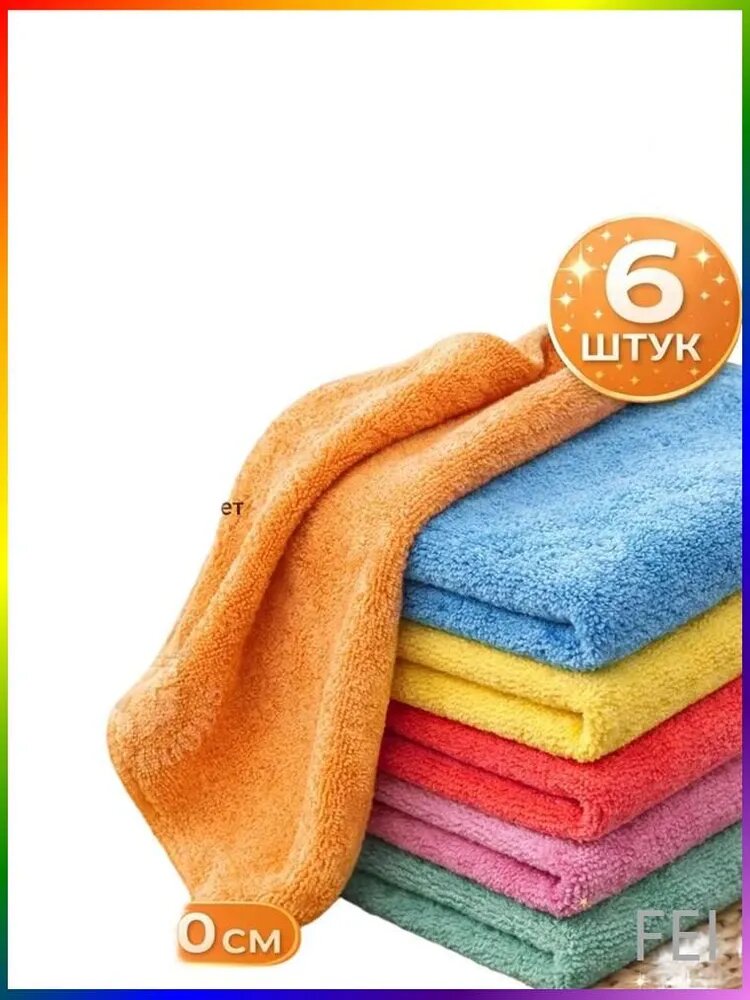 Салфетки для уборки, Синий, 30*30 см, 6 шт.