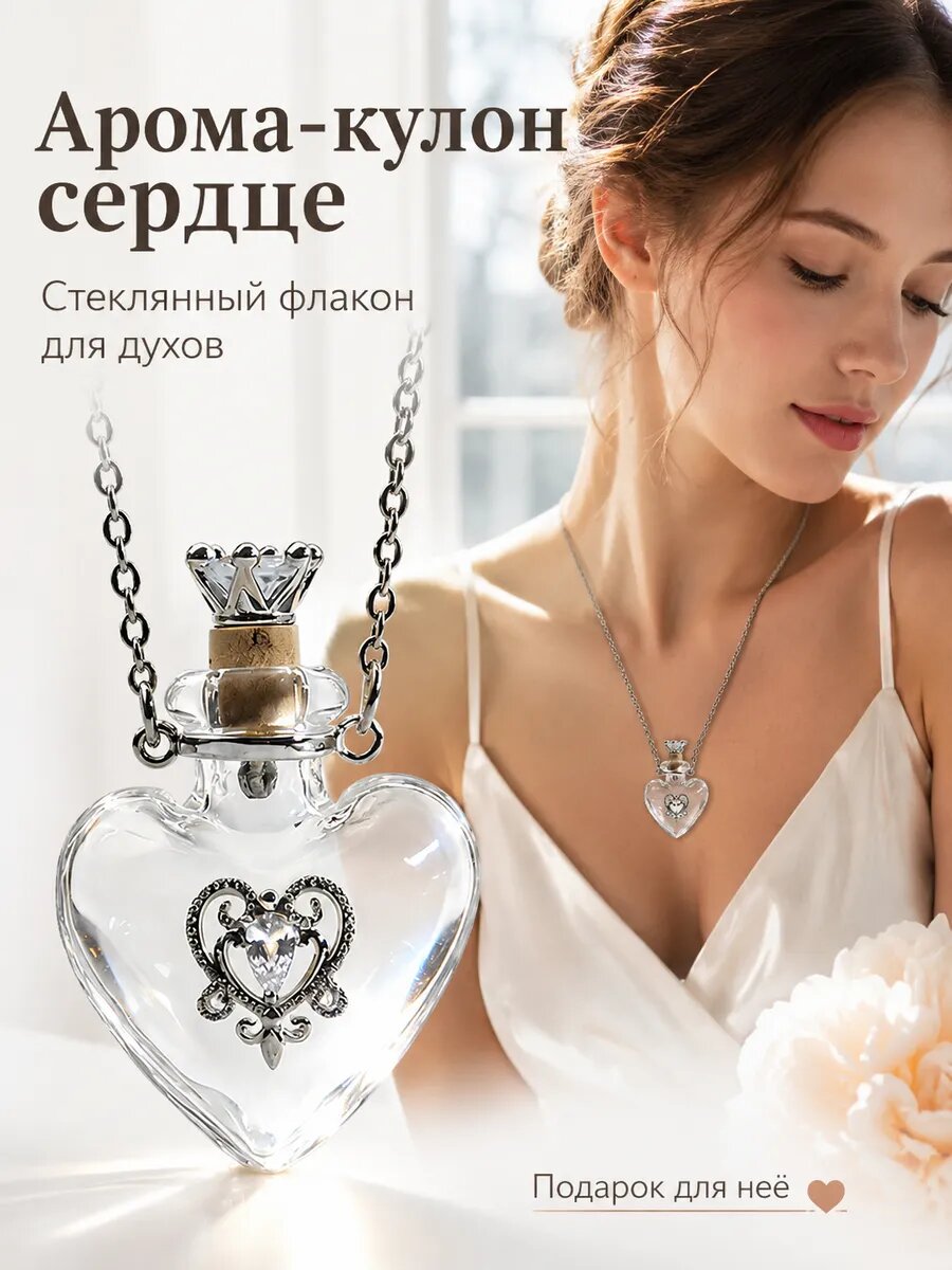 Подвеска, прозрачный