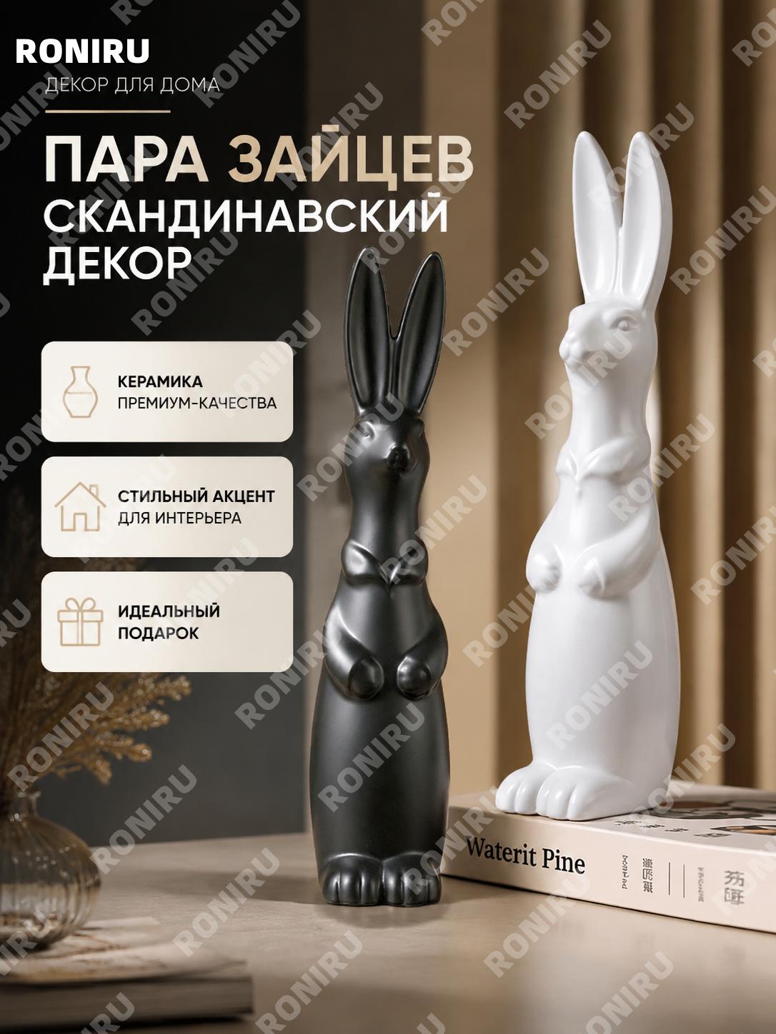 Пара фигурок Питер Кролик в скандинавском стиле 2 шт белый фарфор декор для дома гостиной полки подарок новоселье