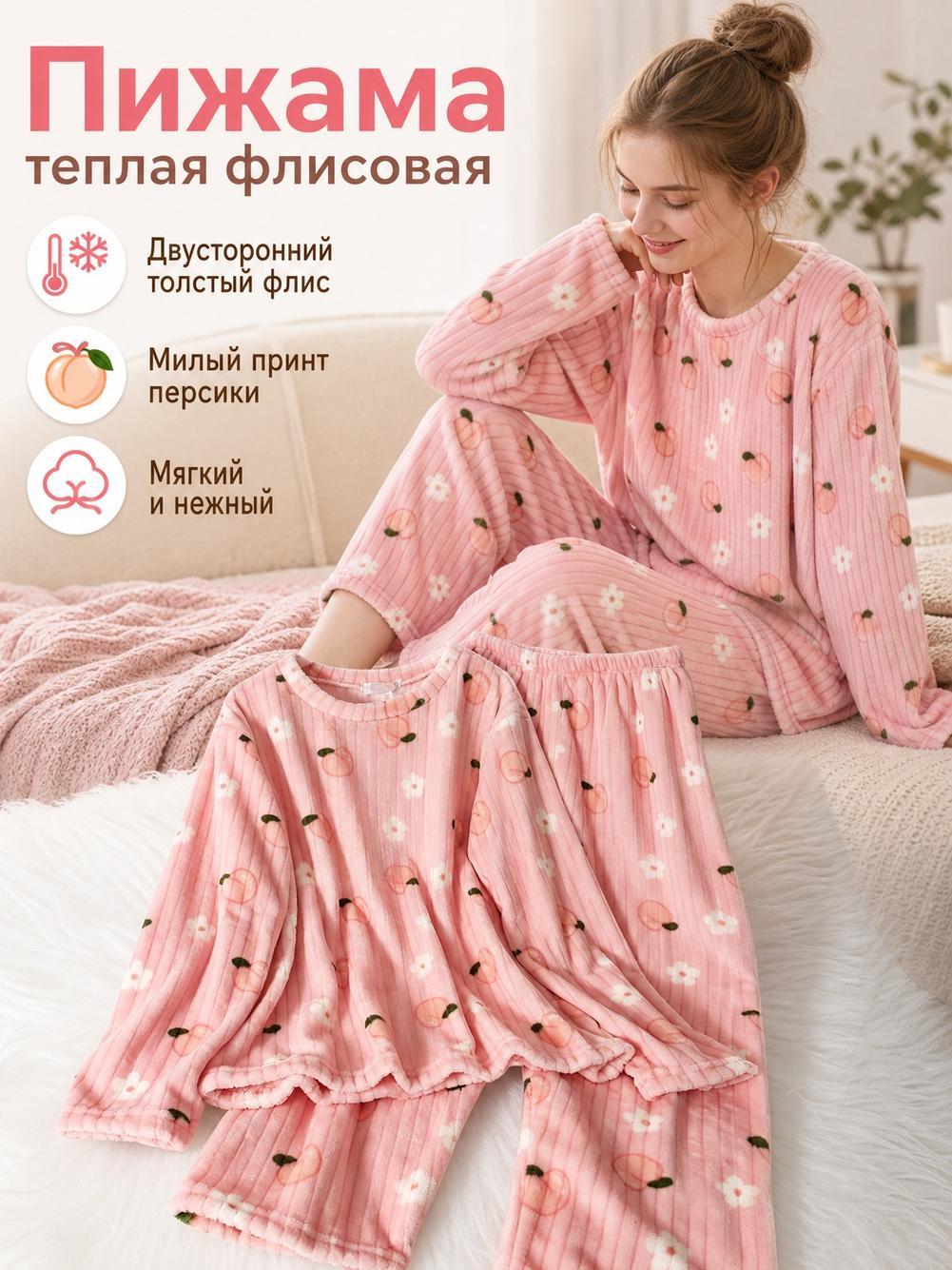 Пижама Базовая коллекция