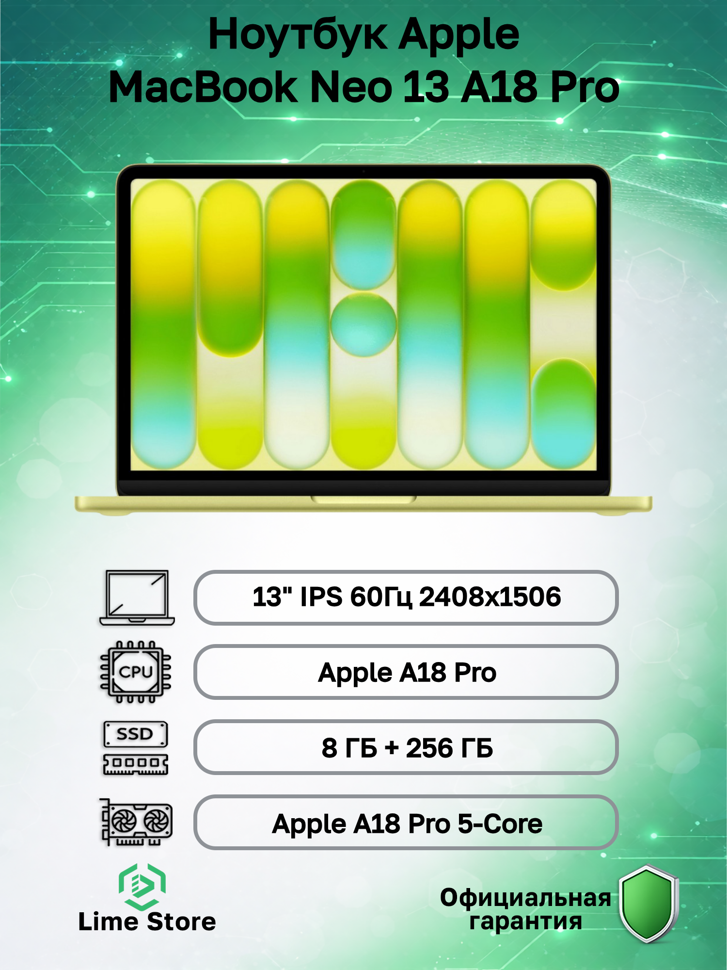 Ноутбук Apple MacBook Neo 13 A18 Pro Apple A18 Pro, 8ГБ, 256 ГБ, Apple A18 Pro 5-core, 13" 2408x1506 60Гц IPS, macOS (MHFD4HN/A)
