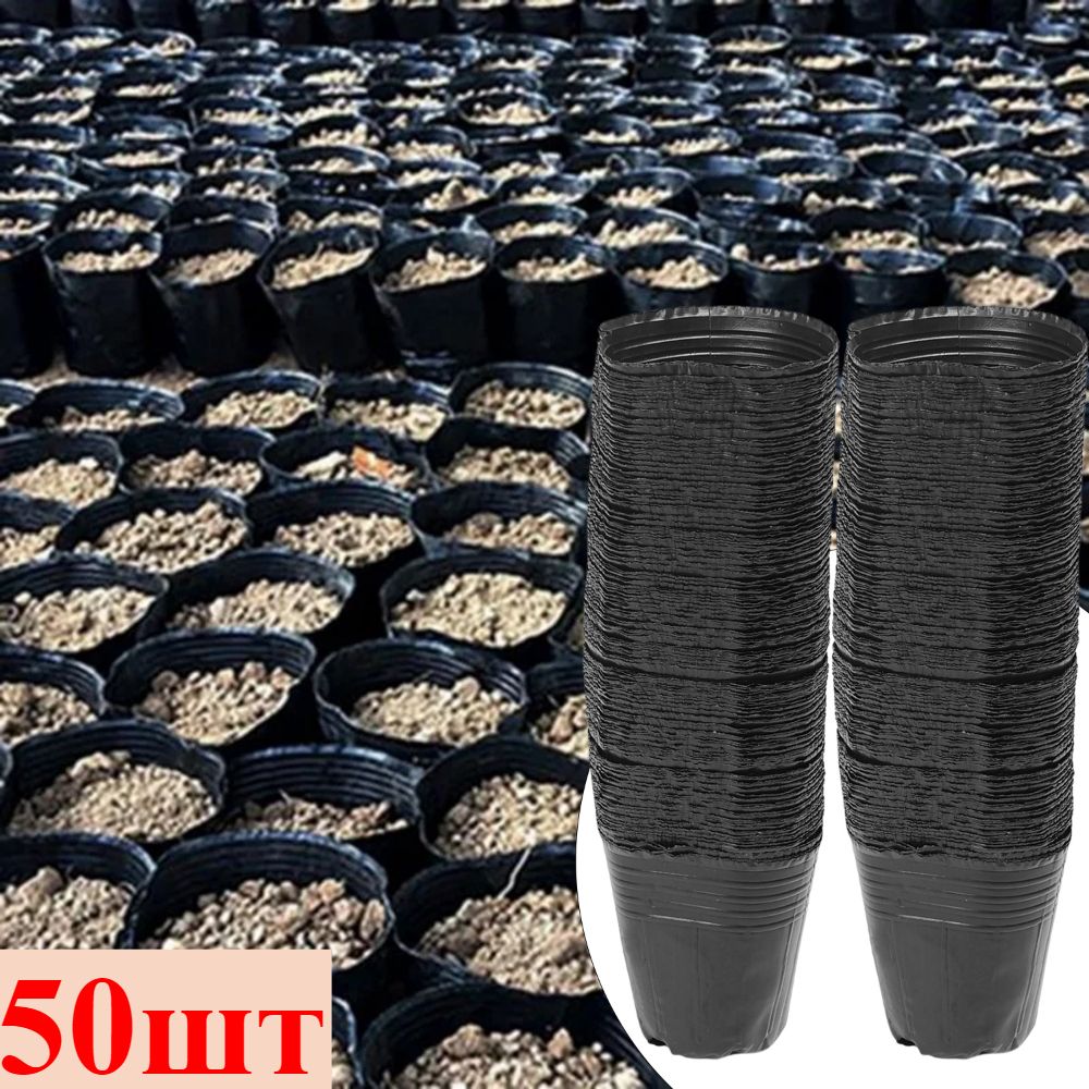 Горшок для цветов, 50 шт, цвет черно-серый