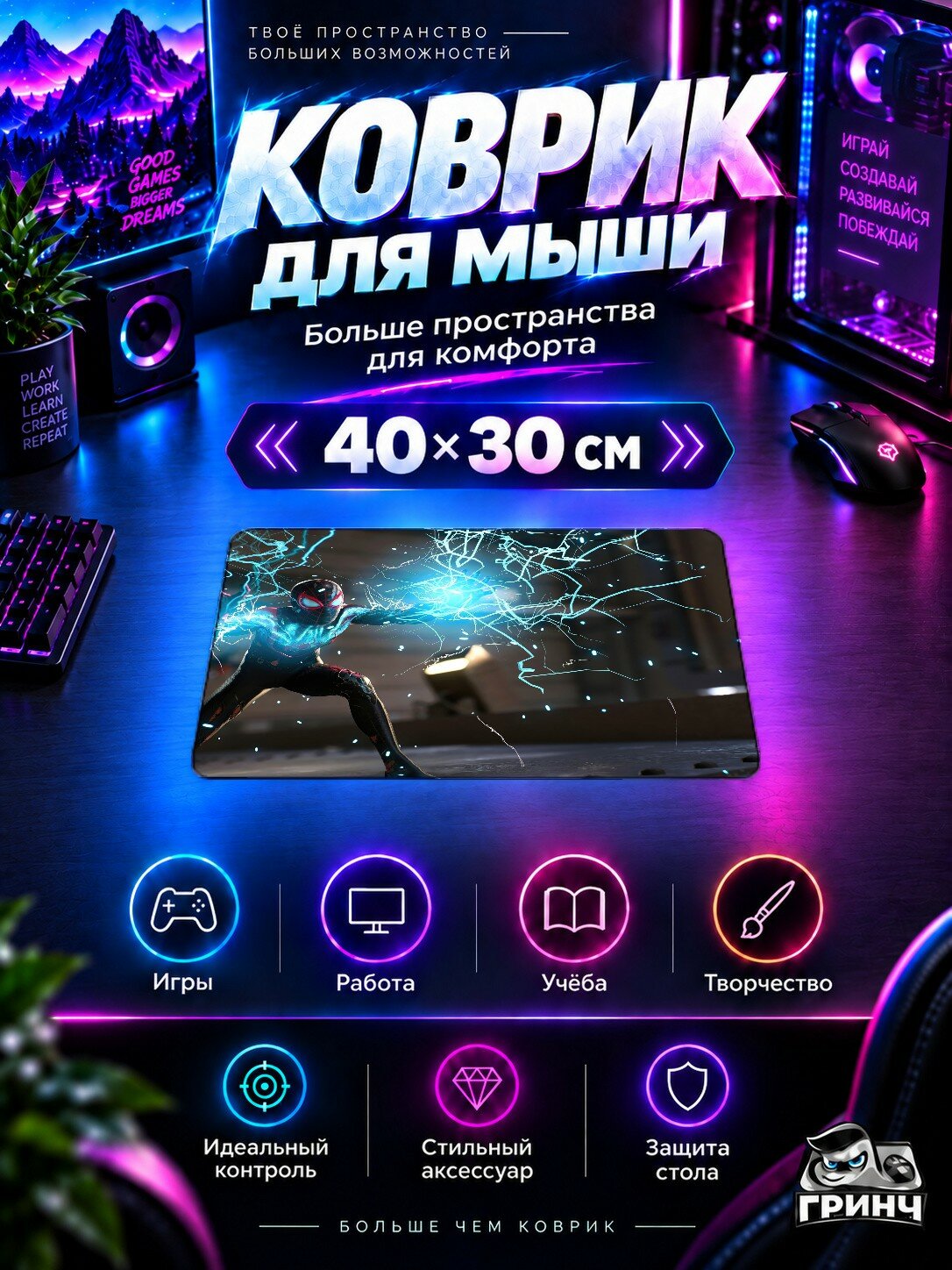 Игровой коврик для мыши 40×30 см — Marvel / Марвел — Miles Morales In Marvels Spiderman 2