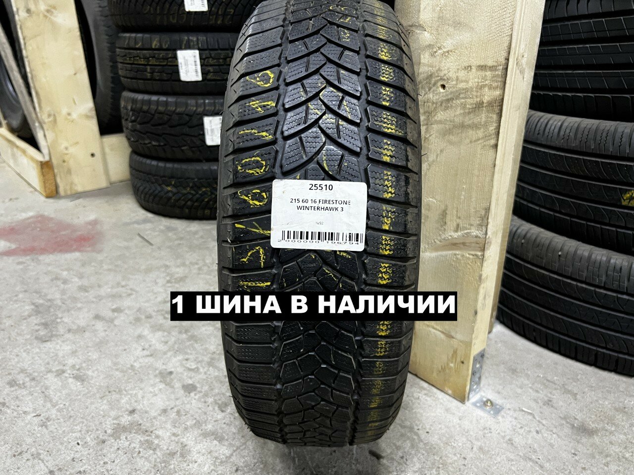 Шины Firestone Winterhawk 3 215/60R16 99T