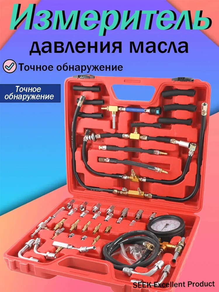 Манометр автомобильный, 1 шт.