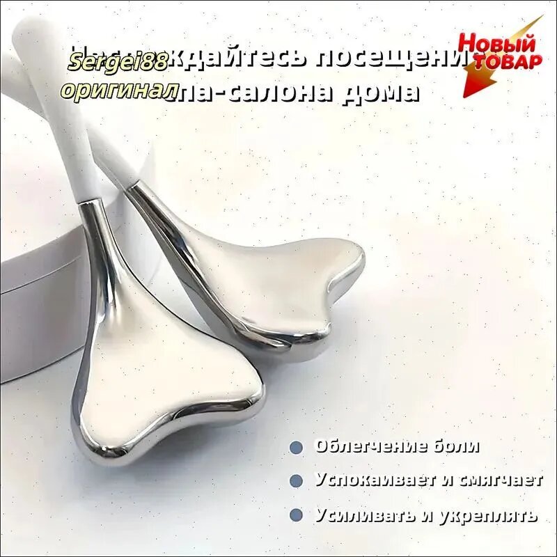 Охлаждающий массажер