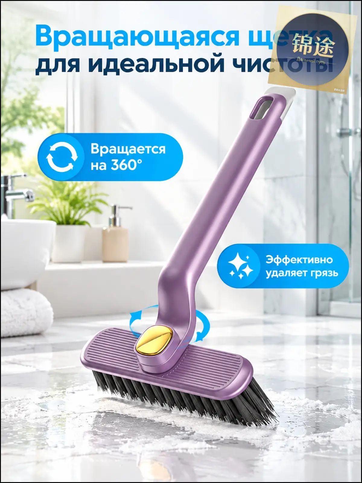 Щетка для уборки