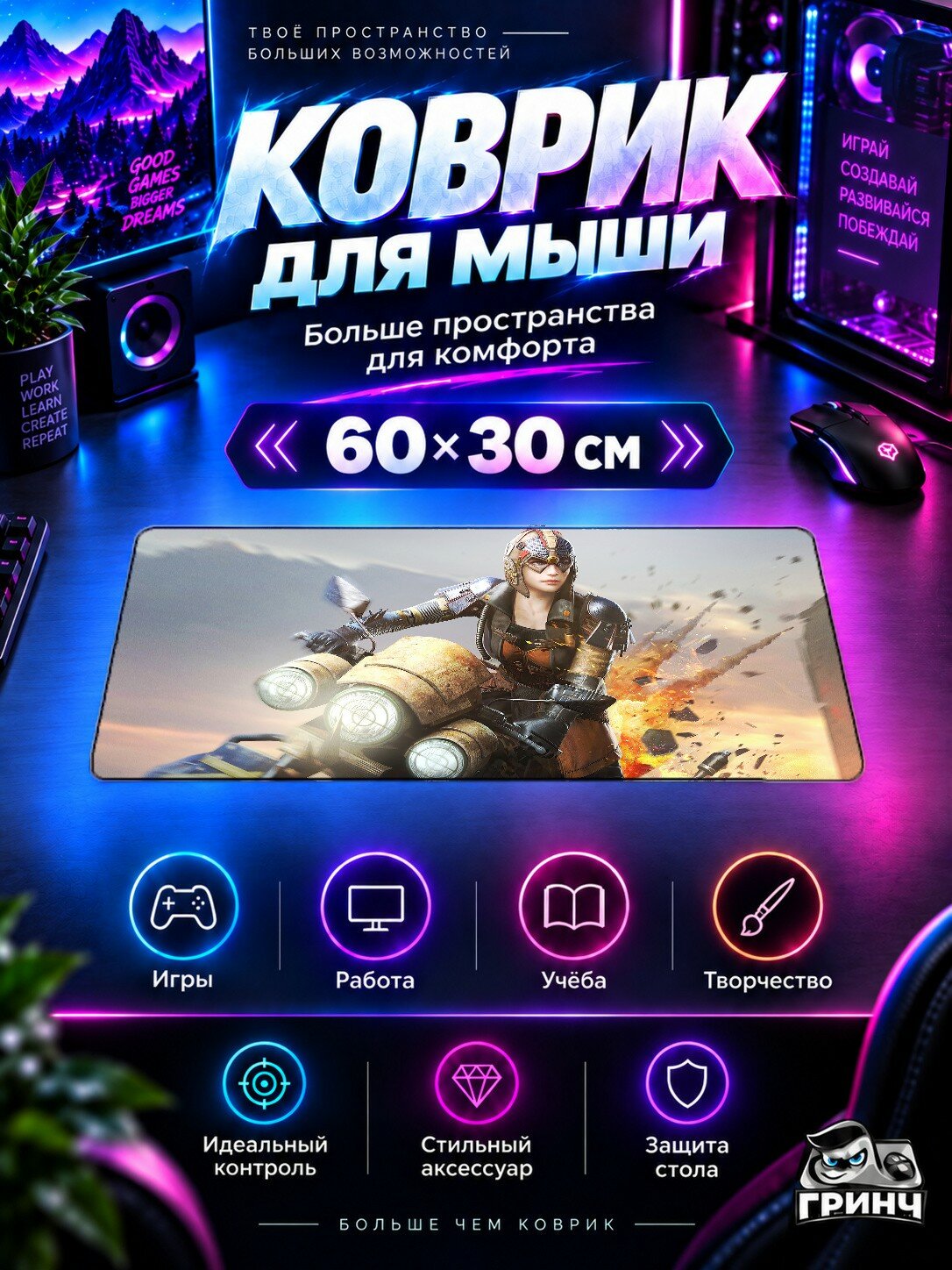 Игровой коврик для мыши 60×30 см — PUBG / пабг — Wild Fever Pubg