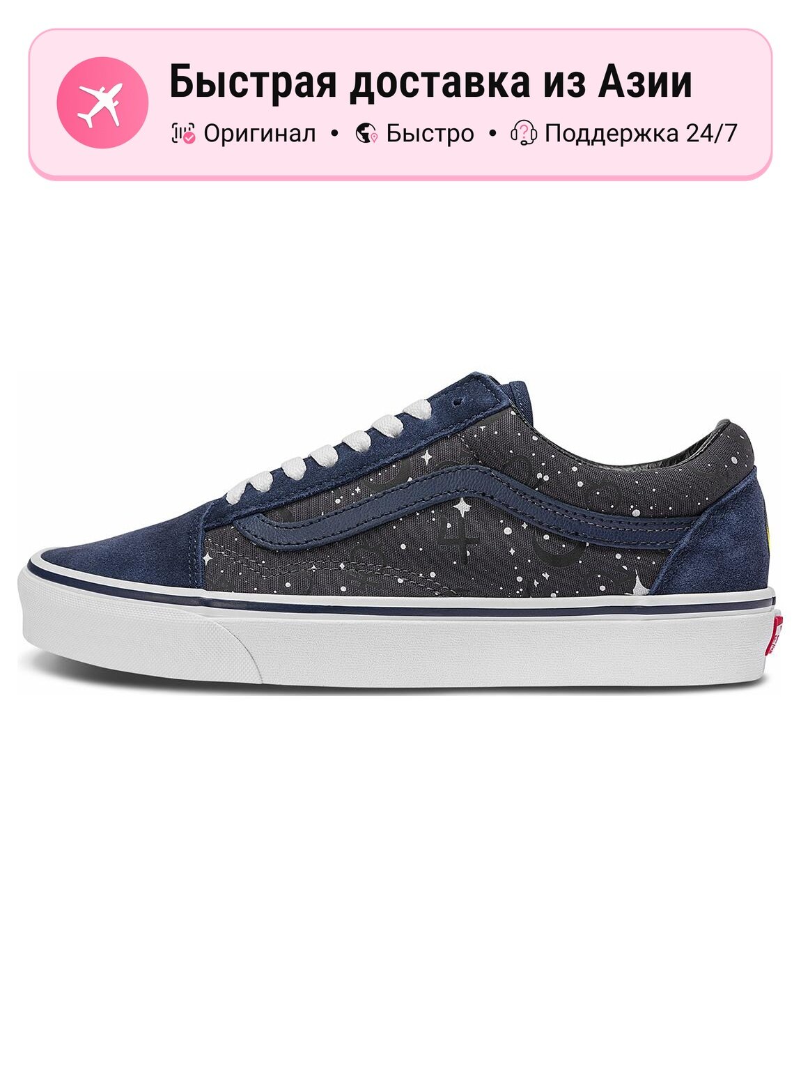 Кроссовки VANS Old Skool