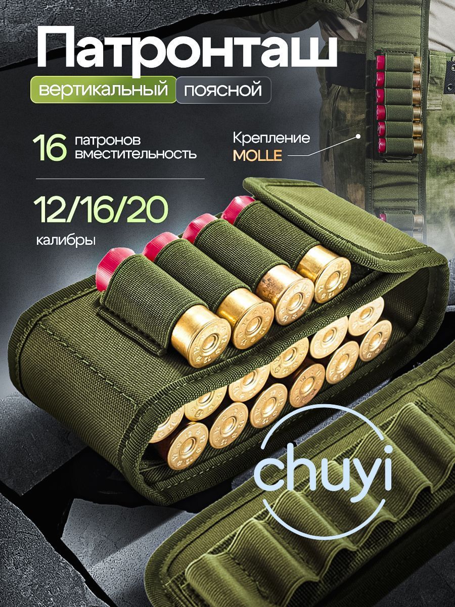 Кейс для патронов зеленый