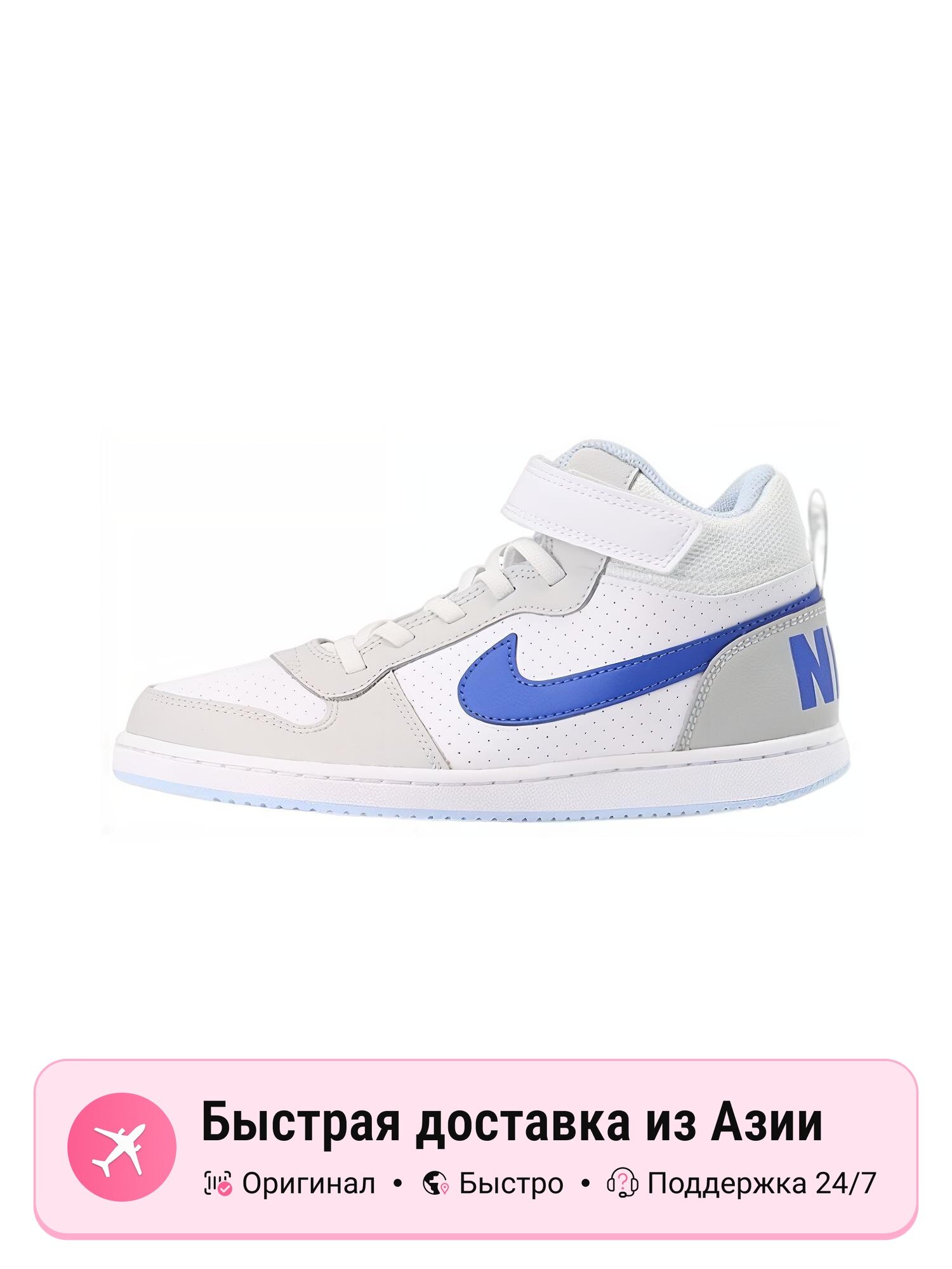 Кроссовки NIKE Court Borough Cushioning