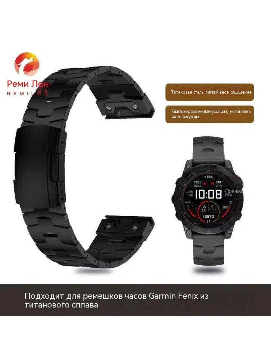 Титановая браслетная лента для часов Garmin Fenix 7X, чёрного цвета (без логотипа)