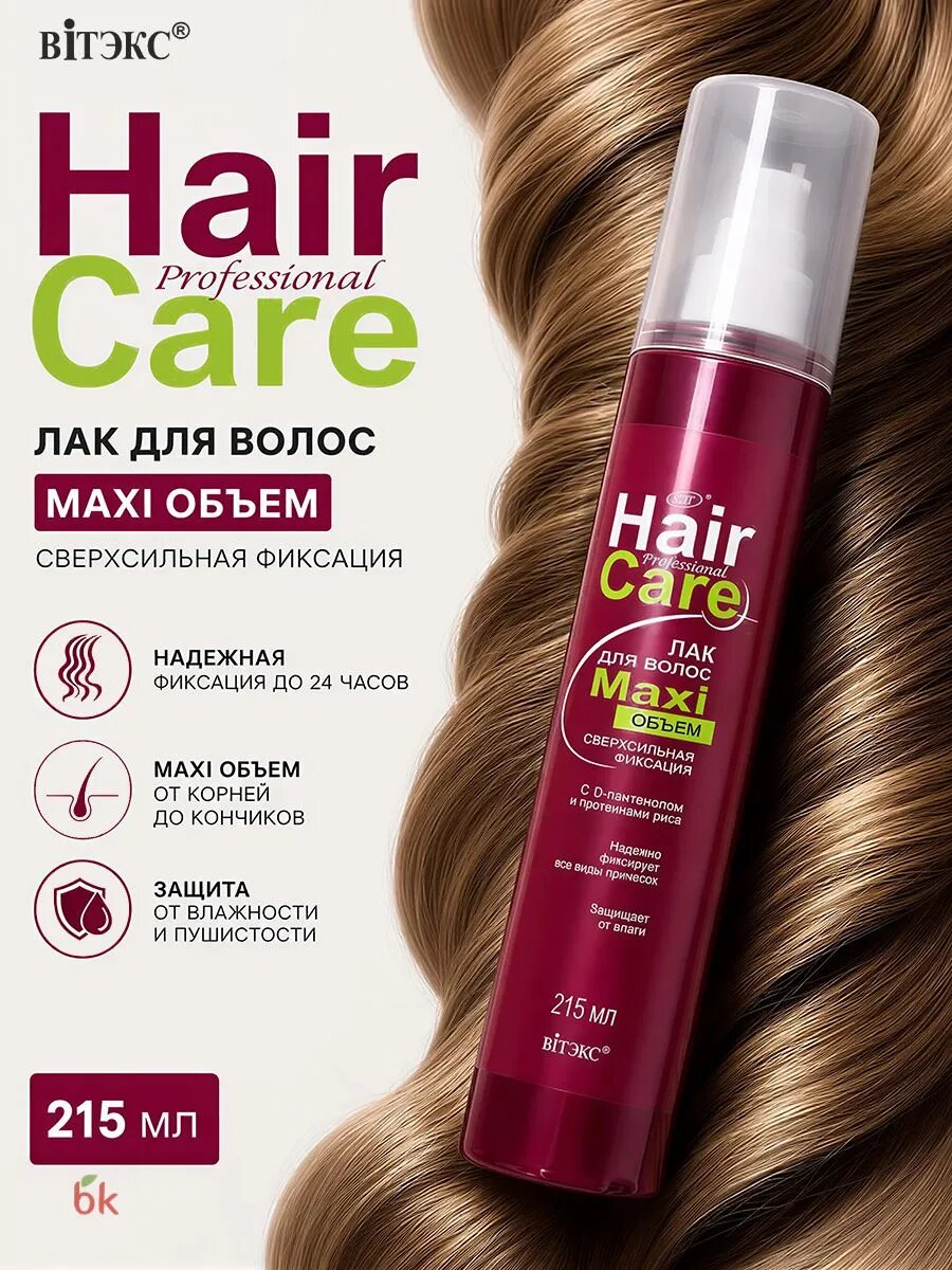 Витэкс Лак для волос HAIR care MAXI объем сверхсильной фиксации, 215 мл