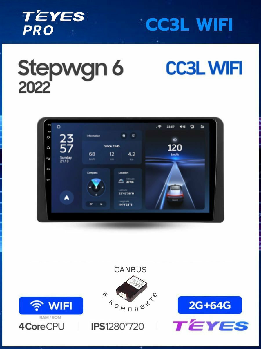 Магнитола Honda Stepwgn 6 2022 Teyes CC3L Wi-Fi 2/64GB, штатная магнитола, 4-ёх ядерный процессор, IPS экран, Wi-Fi, 2 DIN