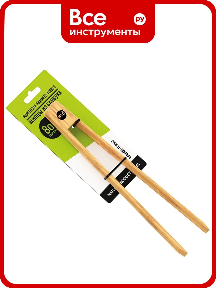 Щипцы короткие из бамбука 800 Degrees Yakitori Barbecue Bamboo Tongs 800DGR-TLS047