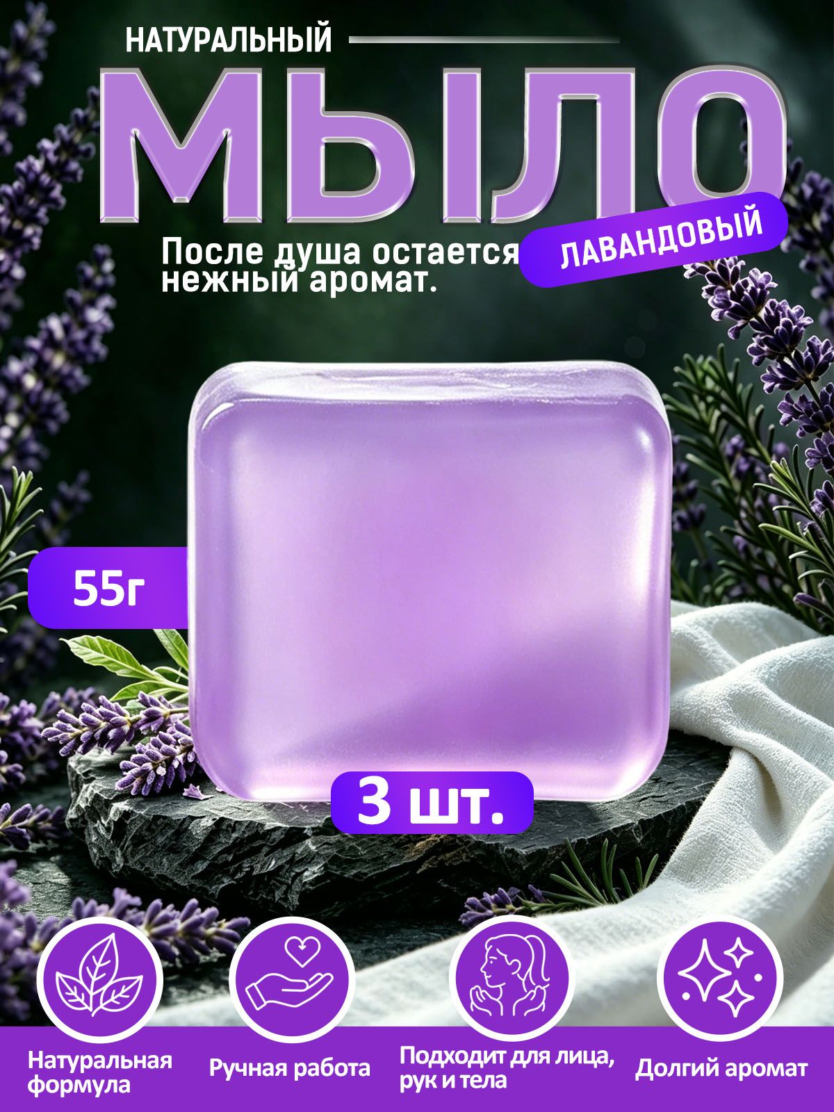 Твердое мыло