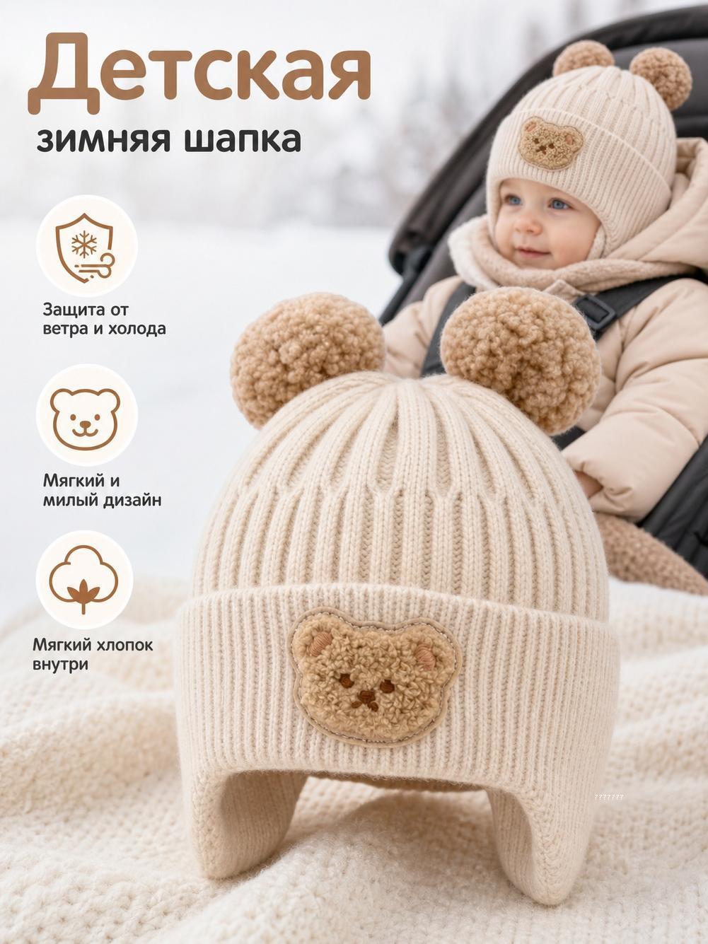 Чепчик  для девочек