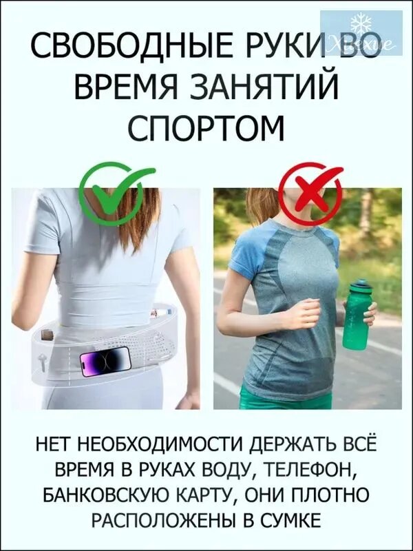Сумка для бега — фото 1