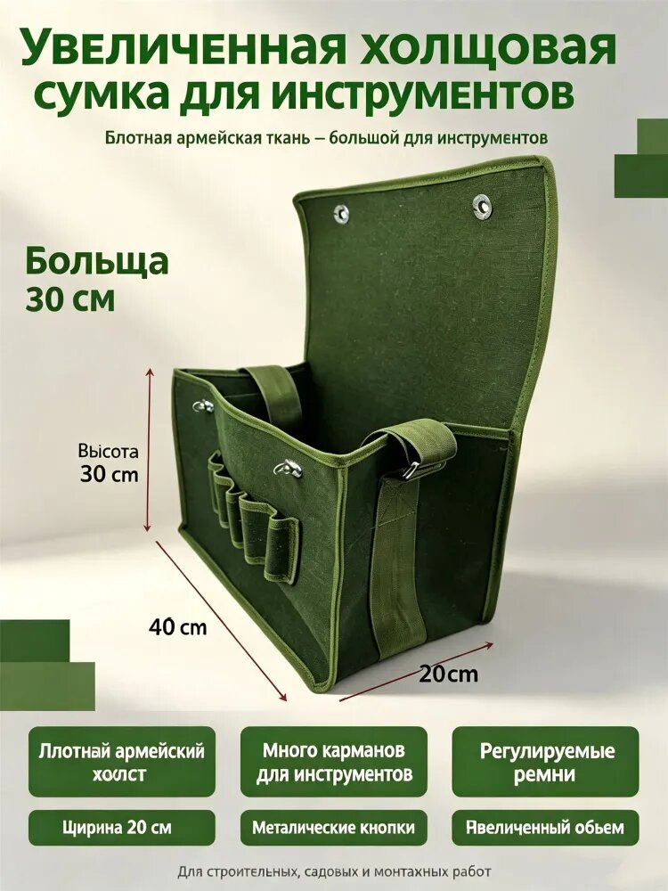 Сумка хранения электрика, набор инструментов, ремонтный комплект, сумка сантехника для общения на одно плечо, может хранить ключи от фонарика