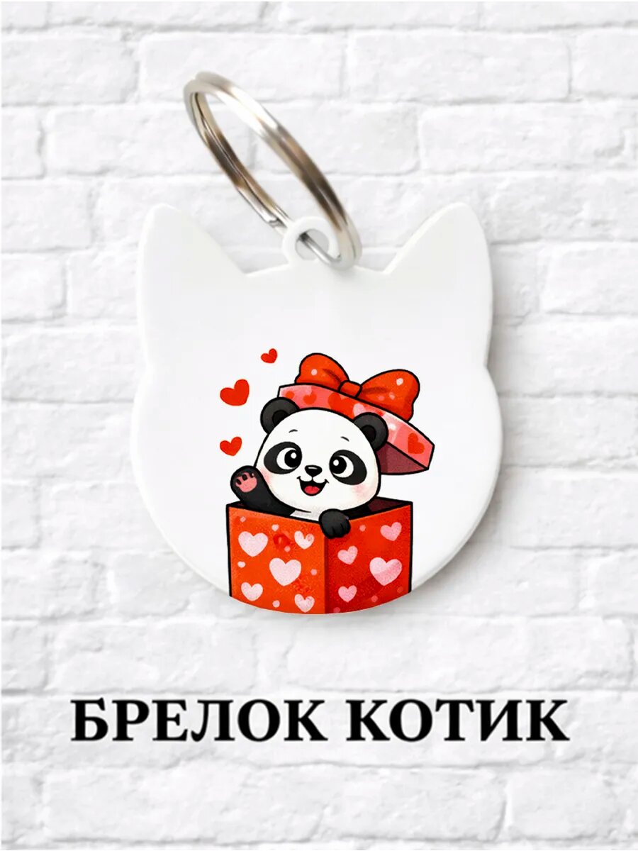 Брелок ZHENYA CLOUD