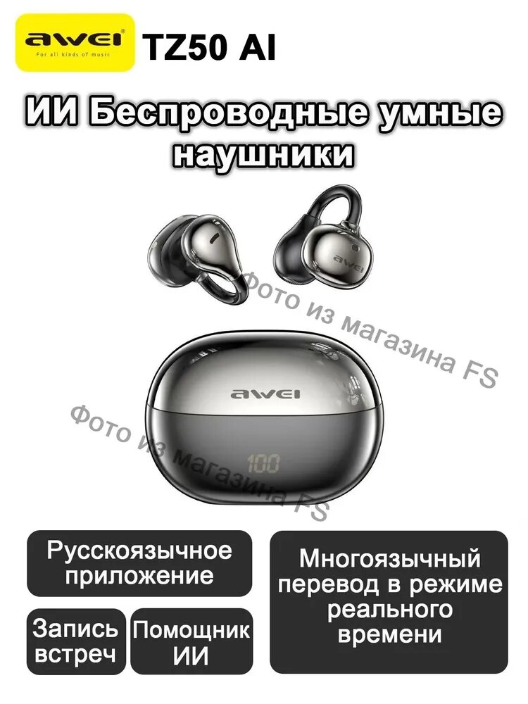 Awei Наушники беспроводные с микрофоном, Bluetooth, USB Type-C, серый металлик