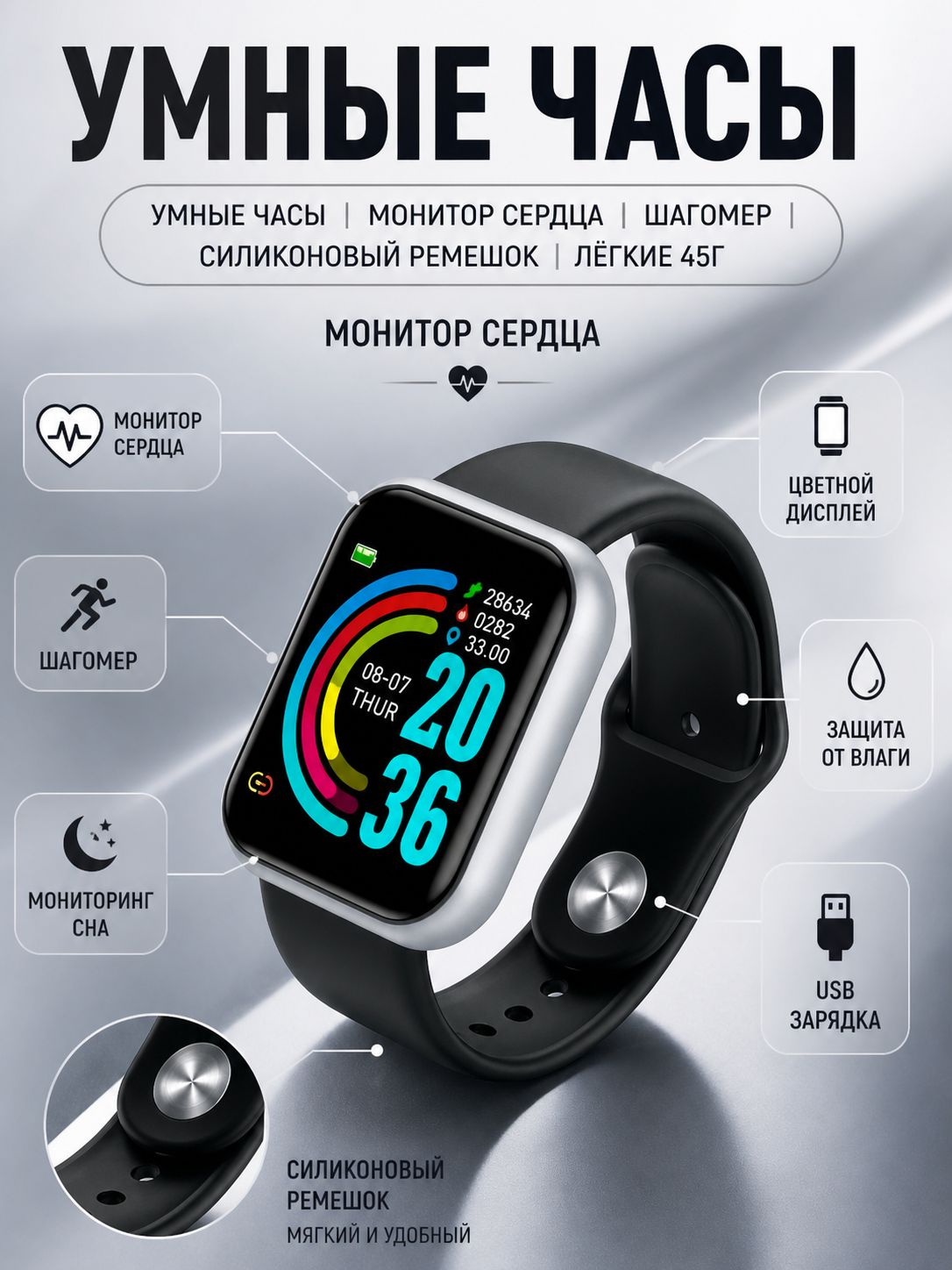 Смарт-часы Y68, 40mm, классический серебристо-чёрный