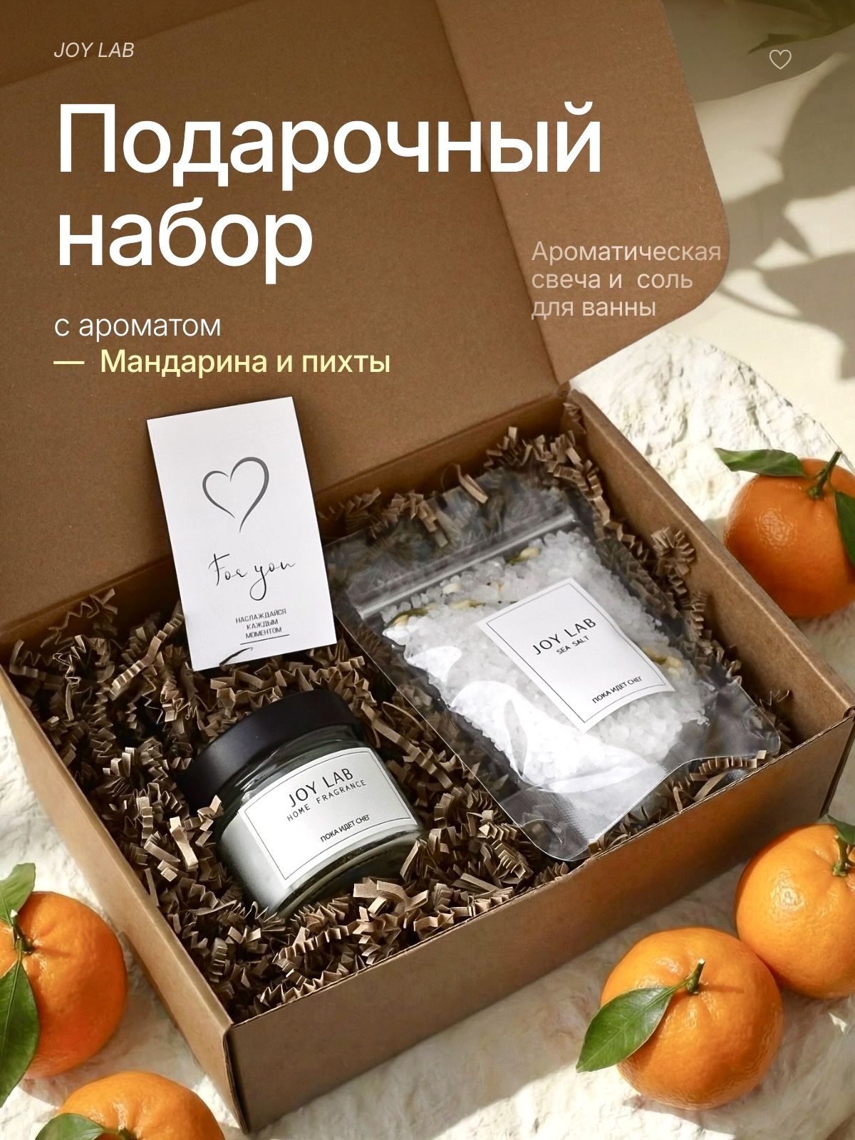 Подарочный набор для женщин: свеча ароматическая, соль для ванны. Подарок на пасху маме, женщине, девушке, сестре, подруге, коллеге, жене на день рождения