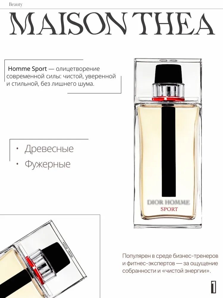 Dior Homme Sport / Парфюмерная вода мужская / 100 мл
