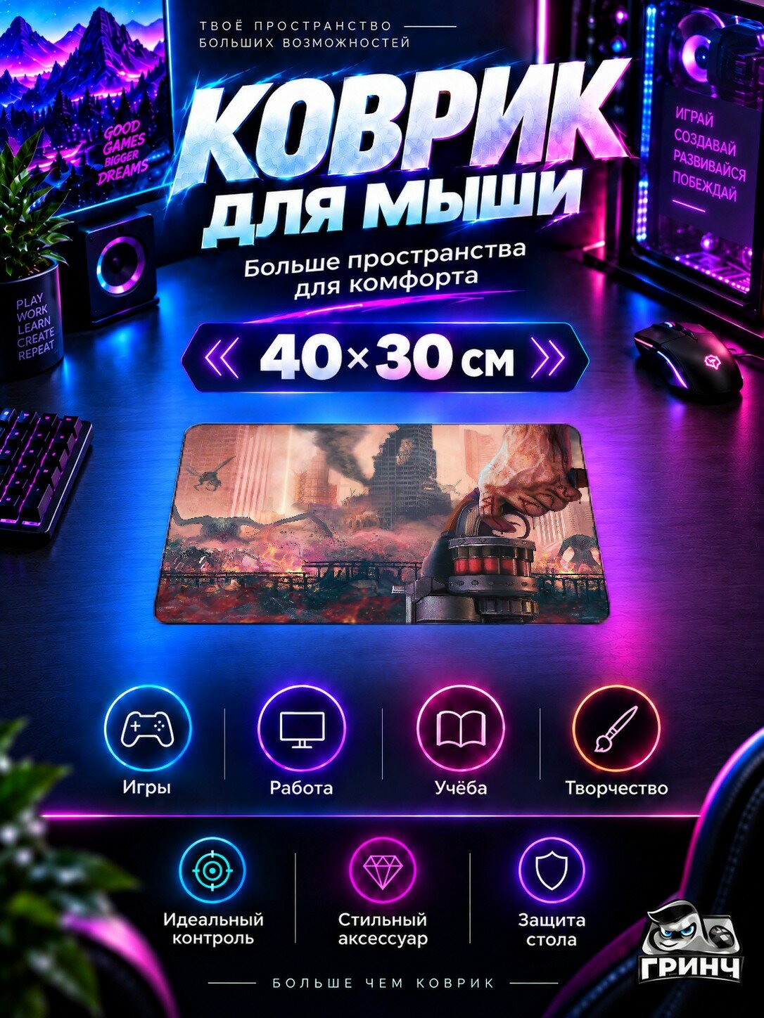 Игровой коврик для мыши 40×30 см — Scar / Скар — Scar Game — игровой принт