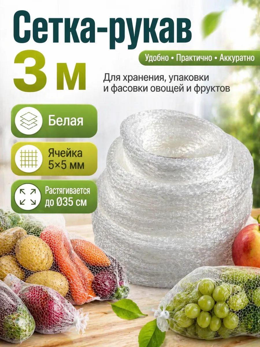 Пакет для продуктов
