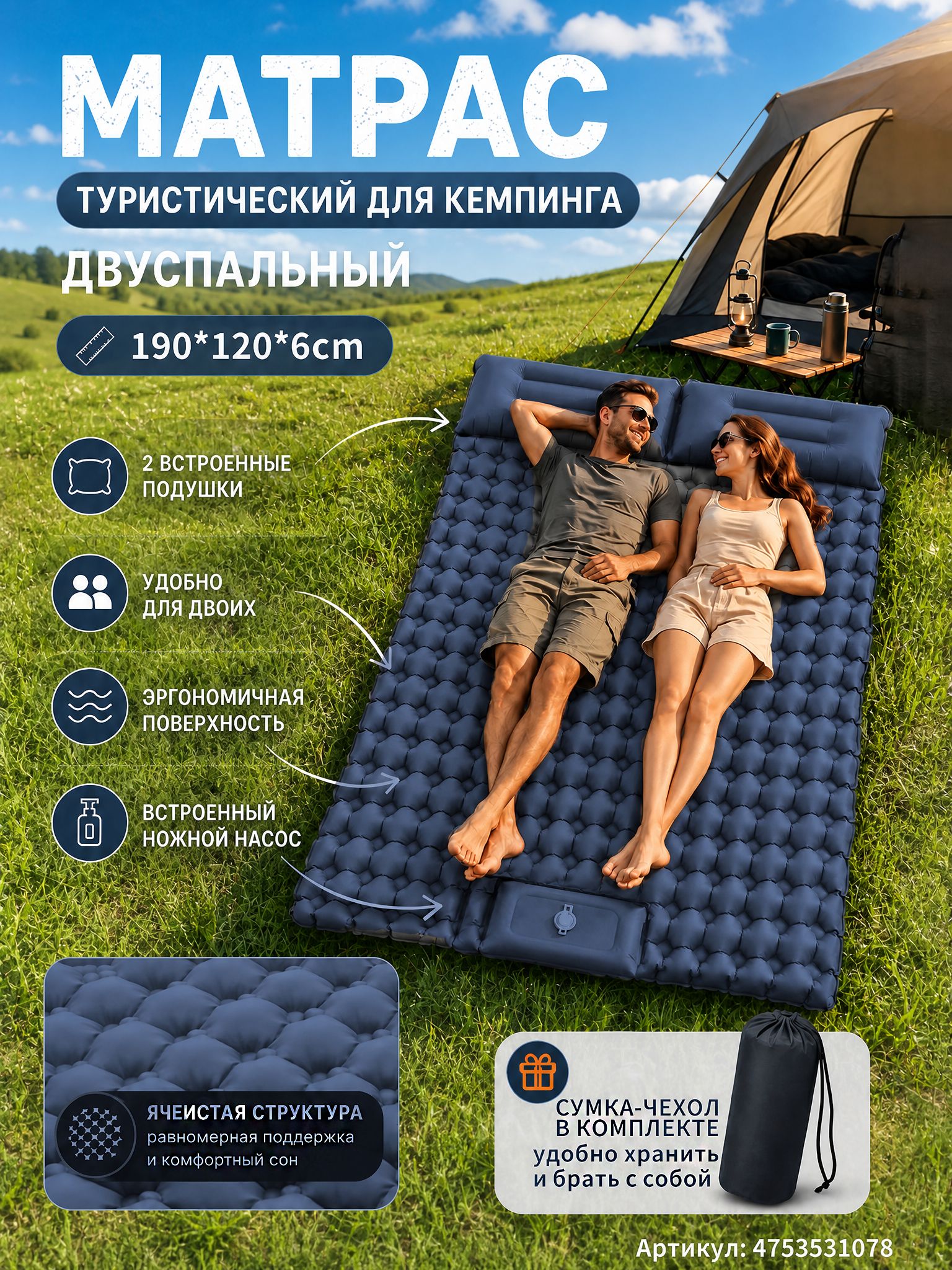 Надувной туристический матрас 195x120 см с ножным насосом, темно-серый, нейлон 40D с покрытием TPU, вес 1.41 кг