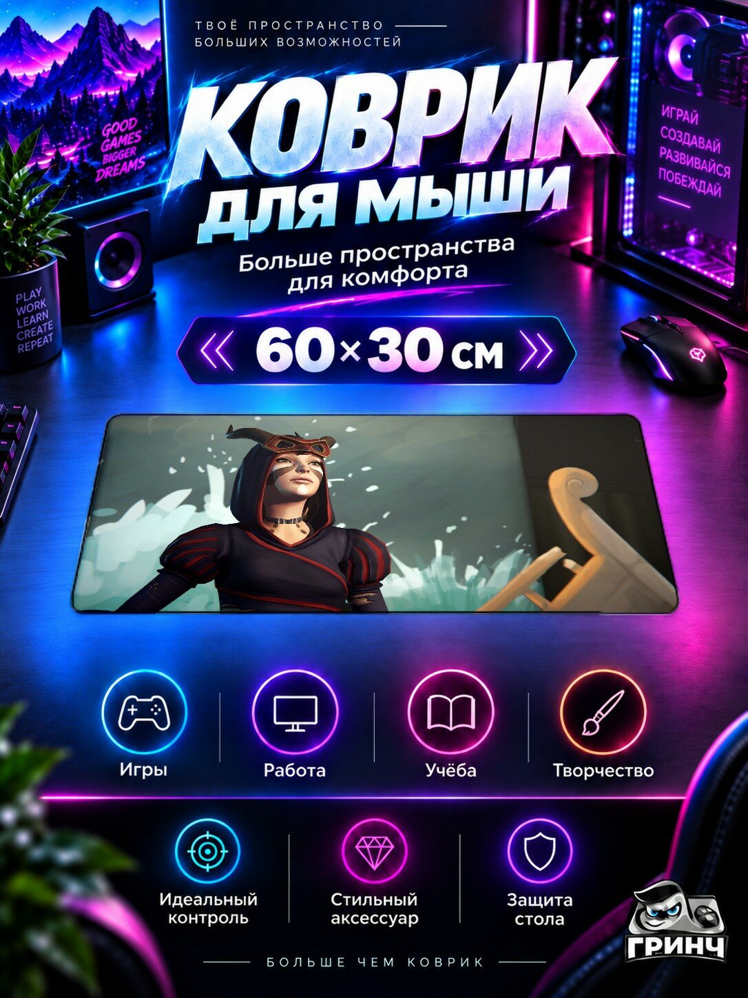 Игровой коврик для мыши 60×30 см — Life Is Strange Before The Storm / Лифе Ис Странге Бефоре Те Сторм — Life Is Strange