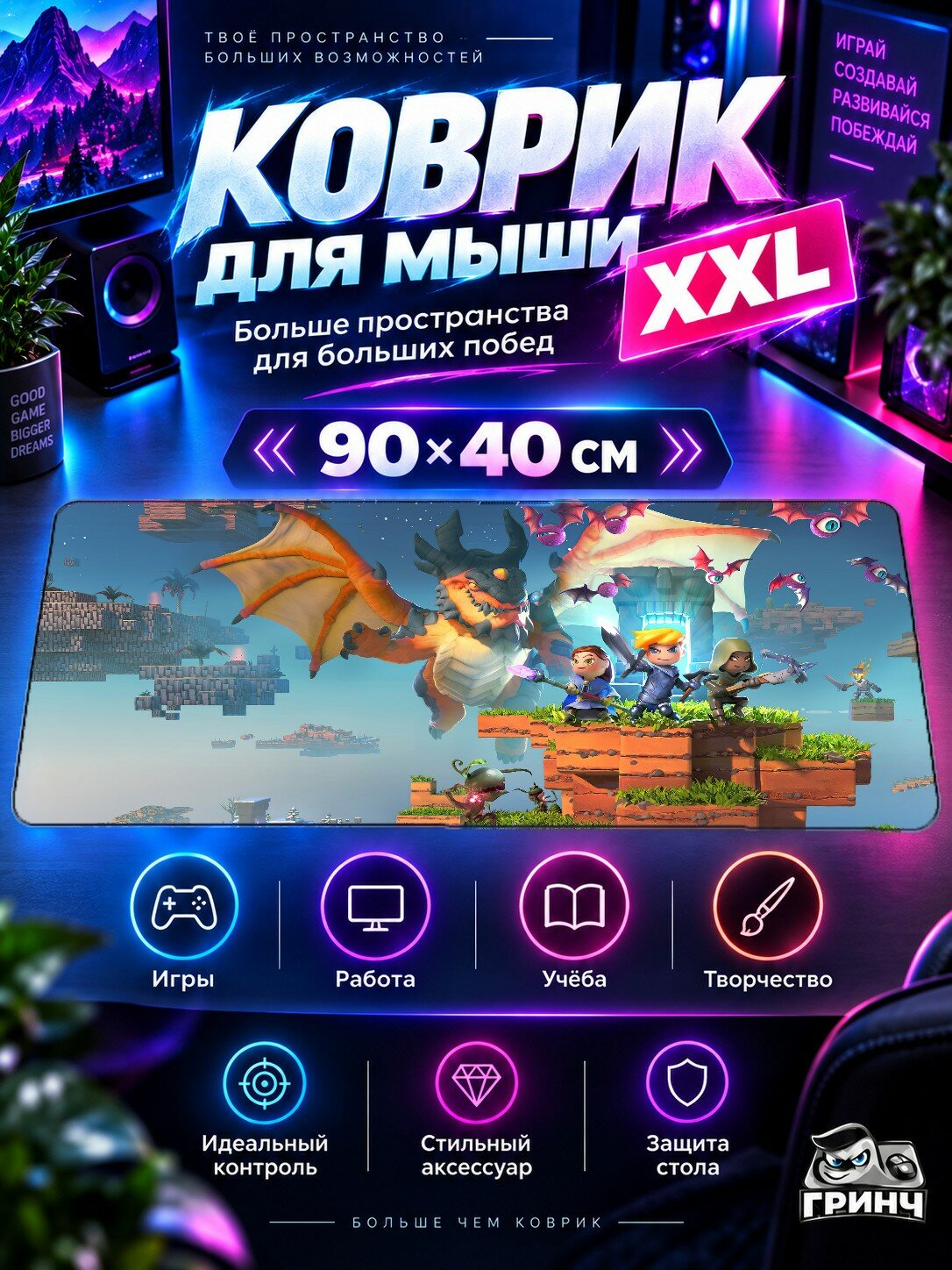 Игровой коврик для мыши 90х40 см — Portal Knights / Портал Книгхц — Portal Knights