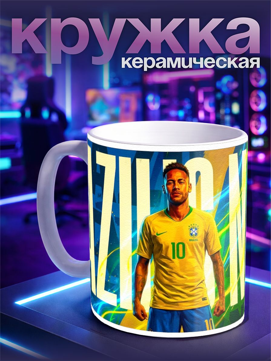 Кружка футбол чемпионат мира 2026 FIFA Неймар